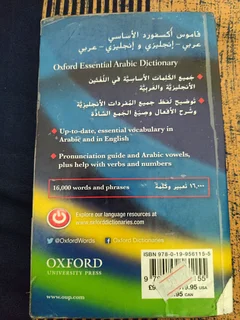 Oxford Arabic Dictionary Dubizzle oxford-arabic-dictionary-dubizzle