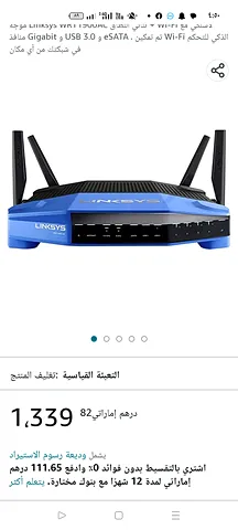 Buy & sell any Routers online - 393 used Routers for sale in Dubai ...