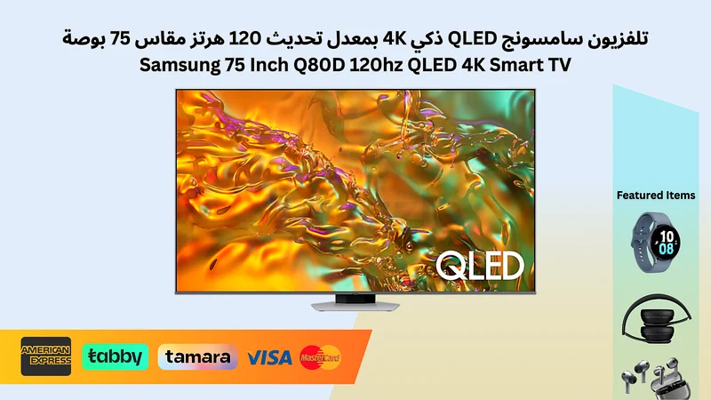 75 Inch Qled Tv - Samsung Q80D QLED 120hz 4K New tv - Free Deliver - 1 ...