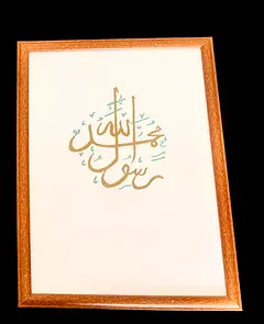 Arabic Calligraphy painting frame set | dubizzle