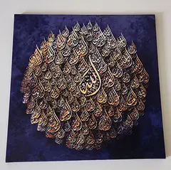 Unique Arabic Calligraphy Artwork | dubizzle