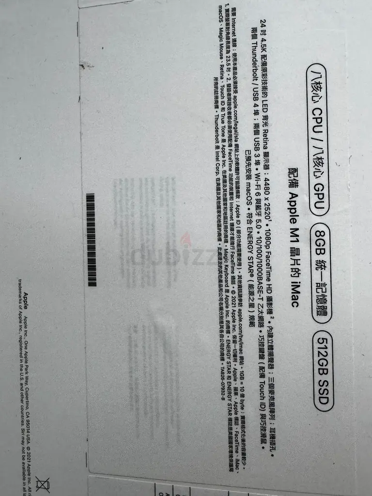 Apple iMac with M1 Chip - 512GB SSD and 8GB RAM | dubizzle Dubai