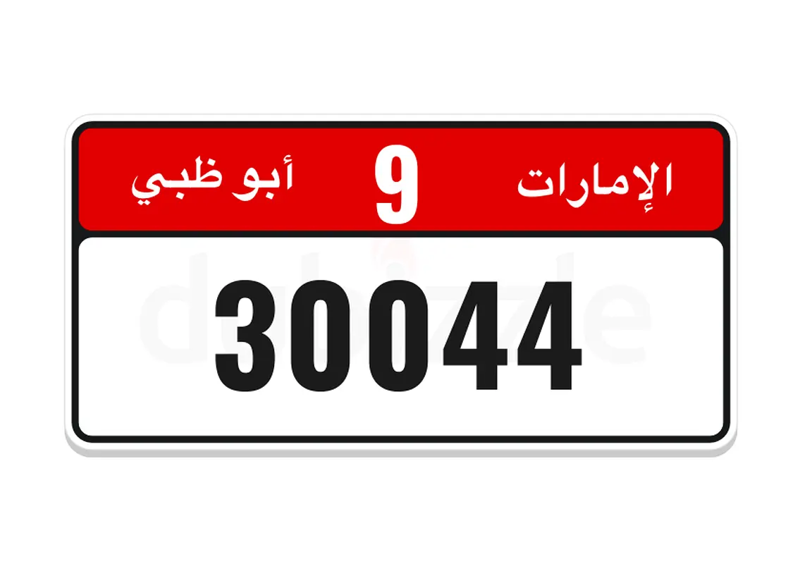 ابوظبي | dubizzle