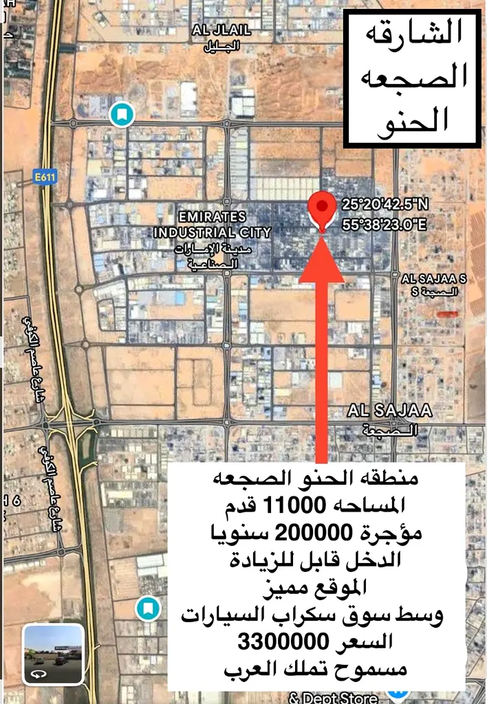 Land: For sale: a fenced area in Al Sajaa Industrial Area, inside the ...