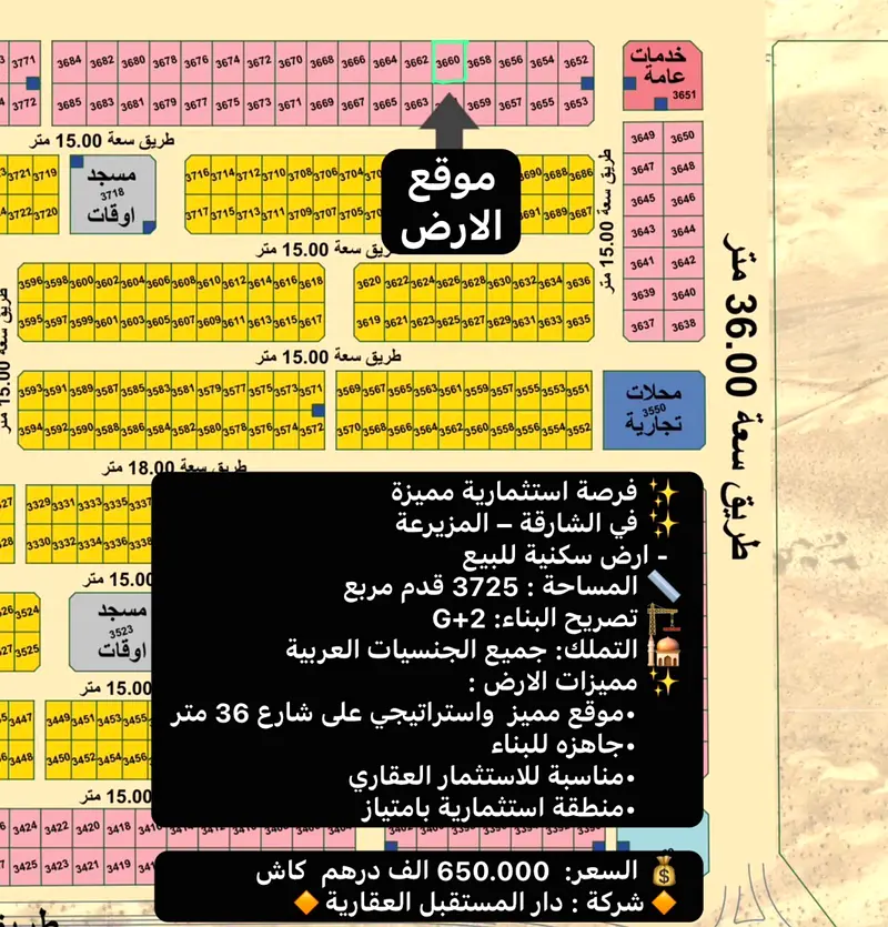 Land: Fos sale land in muzaira | dubizzle Sharjah