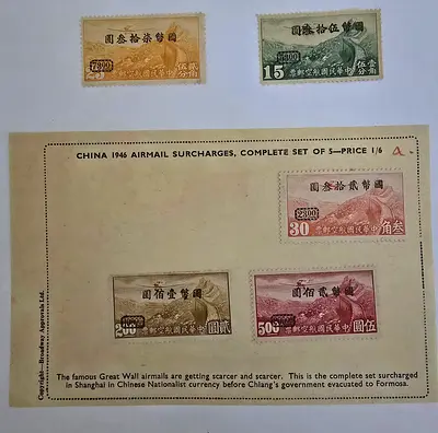 Classifieds: Extremely Rare Chinese Stamps | dubizzle Dubai