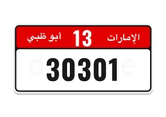 Abu Dhabi number code 13 | dubizzle