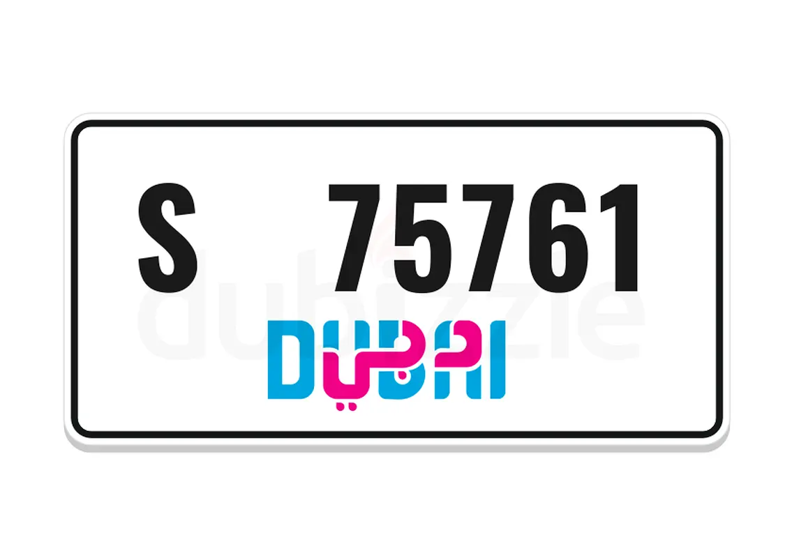 S code nice number | dubizzle