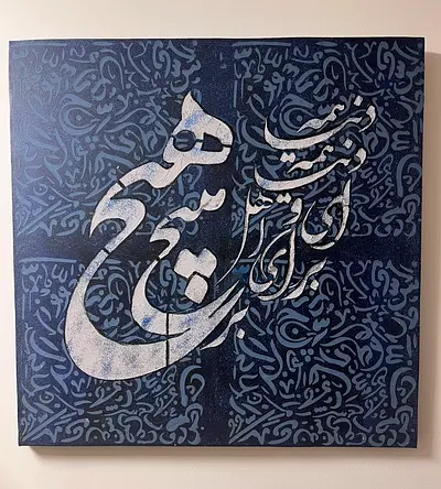 Classifieds: Elegant Arabic Calligraphy Art Piece | dubizzle Dubai