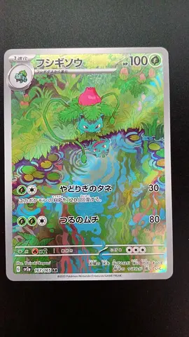 Classifieds: Japanese Ivysaur V Full-Art Pokémon Card (Holo, Rare ...