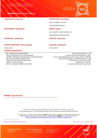 إعلانات مبوبة: (SHAMS) Business License — Wholesale of Household ...