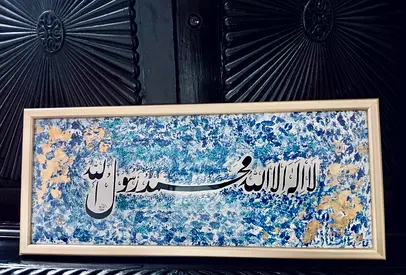 Classifieds: Authentic Handwritten Thuluth Arabic Calligraphy – Premium ...