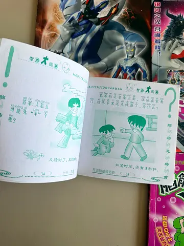 Classifieds: Chinese Primary School Workbook - Basic Reading Exercises ...