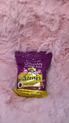 Classifieds: No. 70 Thai Jula’s Herb Longan Soap ( not easy to find ...