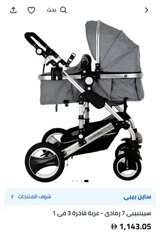 Classifieds: Purple Cynebaby V7 3-in-1 luxury pram - Luxury Baby ...