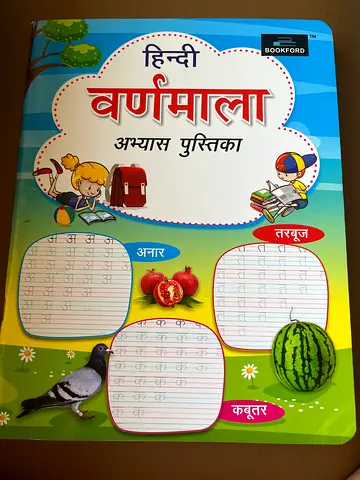 Classifieds: Hindi Varnmala Handwriting Practice Book (Beginner) - Good ...